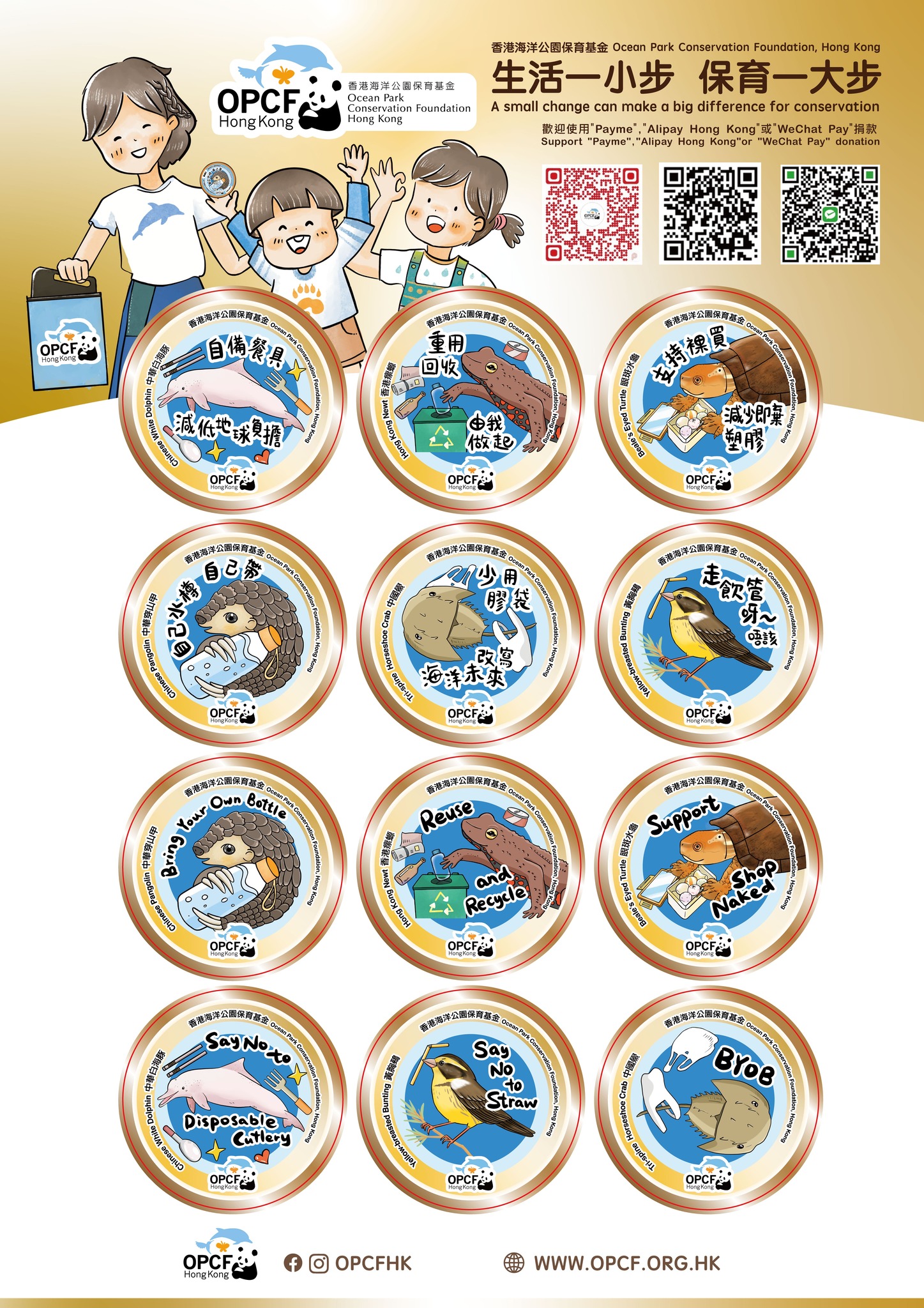 Flag Day 2024 :: OPCFHK